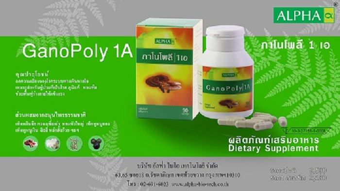 PRODUCT Ganopoly 1 A ชุดฟื้นฟูปอด : สมุนไพรธรรมชาติรักษาโรค | สถาบัน ...