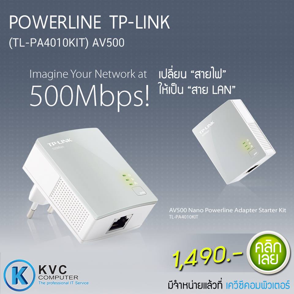 PRODUCT พาวเวอร์ไลน์ : หจก.เควีซีคอมพิวเตอร์ | KVC Computer Ltd., Part.