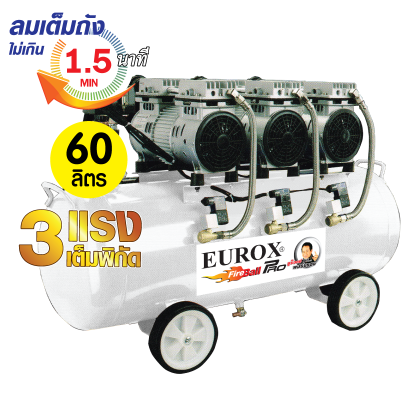 บริษัท คิงบางกอก อินเตอร์เทรด จำกัด : ปั๊มลม OS 60 ลิตร 750W*3