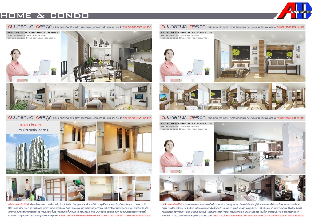 เอดีไดเมนชั่น จำกัด : เฟอร์นิเจอร์ Built-in