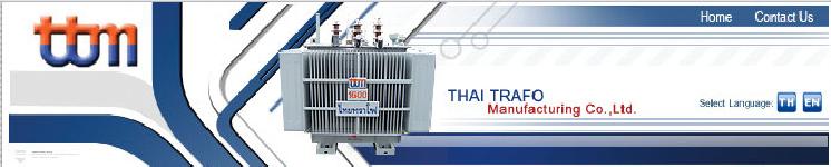 PROFILE : บริษัท ไทยทราโฟ จำกัด | Thai Trafo Co.,Ltd.