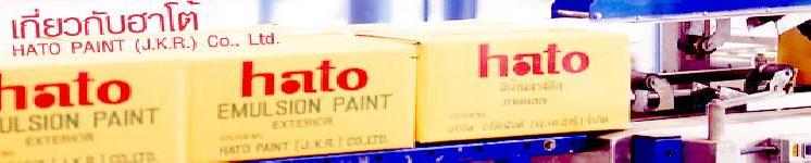 PRODUCT SUB-CATALOG() : บริษัท ฮาโต้เพ้นท์ (เจ.เค.อาร์) จำกัด | Hato ...