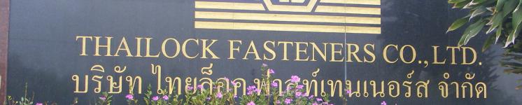 FACILITY : ไทยล็อค ฟาสท์เทนเนอร์ส จำกัด | Thailock Fasteners Company ...