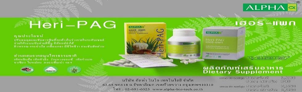 PRODUCT Ganopoly 1 A ชุดฟื้นฟูปอด : สมุนไพรธรรมชาติรักษาโรค | สถาบัน ...