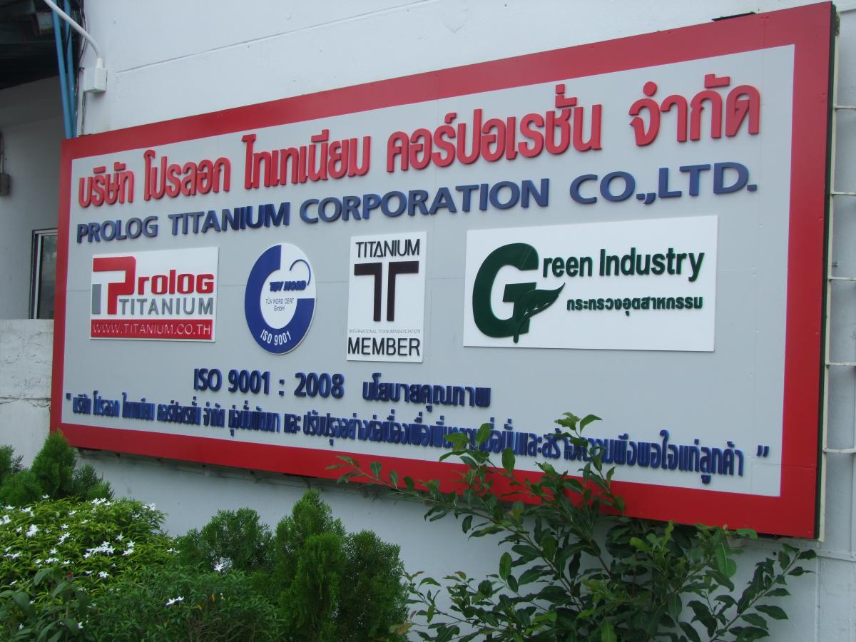 HOME : บริษัท โปรลอก ไทเทเนียม คอร์ปอเรชั่น จำกัด | prolog titanium ...