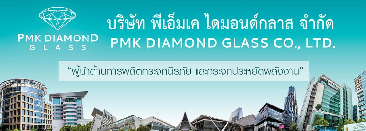 PRODUCT Insulite : บริษัท พีเอ็มเค ไดมอนด์กลาส จำกัด | PMK DIAMOND ...