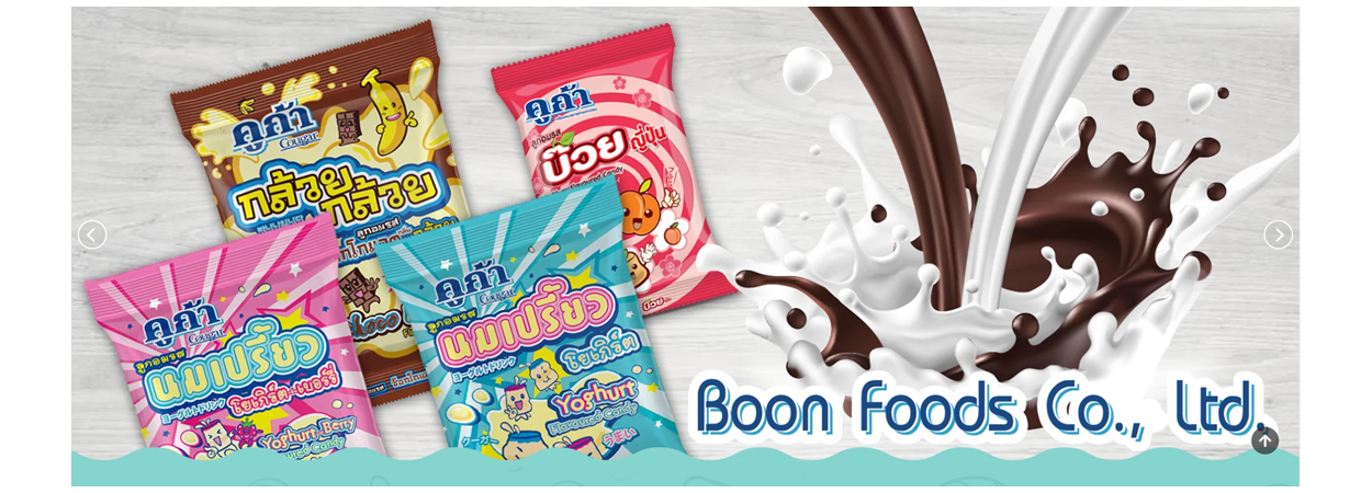 PRODUCT ลูกอมคูก้า รสนมเปรี้ยวโยเกิร์ต : บริษัท บุญฟู้ดส์ จำกัด | Boon ...