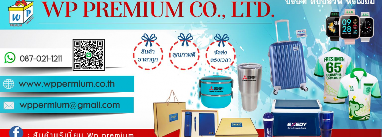 PRODUCT กระเป๋าเป้ กระเป๋าเดินทาง หมวก : WP Premium Co., Ltd | WP Premium