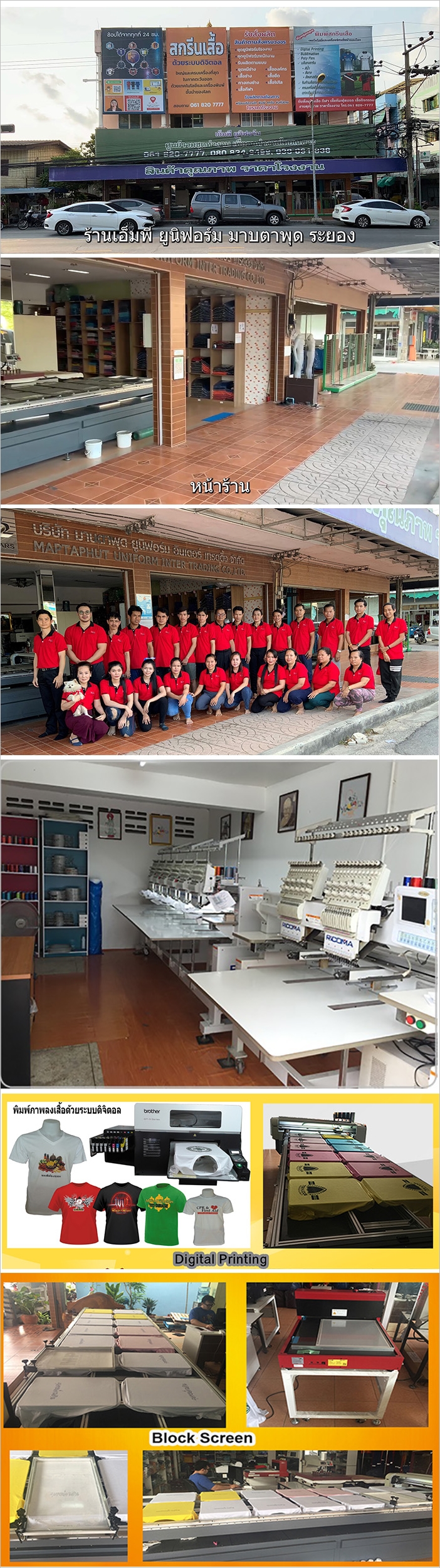 KNOWLEDGE MP UNIFORM COMPANY PROFILE : บริษัท เอ็มพี ยูนิฟอร์ม อินเตอร์ ...